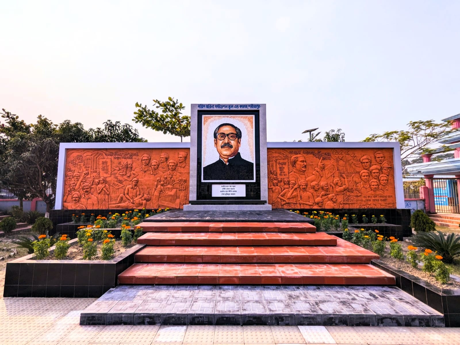 Mazid Jarina Foundation School & College | Welcome......